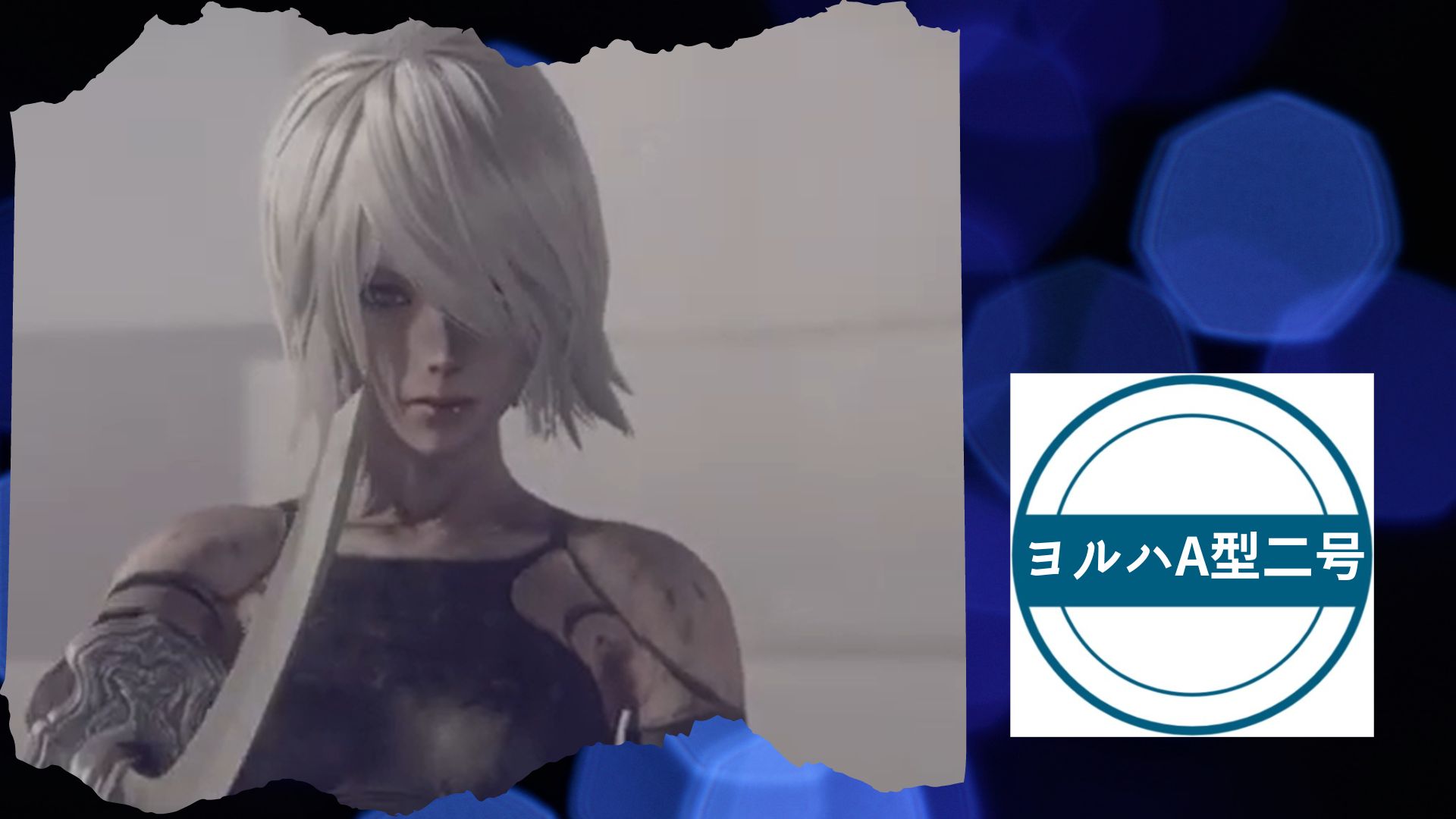 NieR:Automataレビュー『どんなゲーム？～マルチED～』 | 雨粒の気ままなBlog